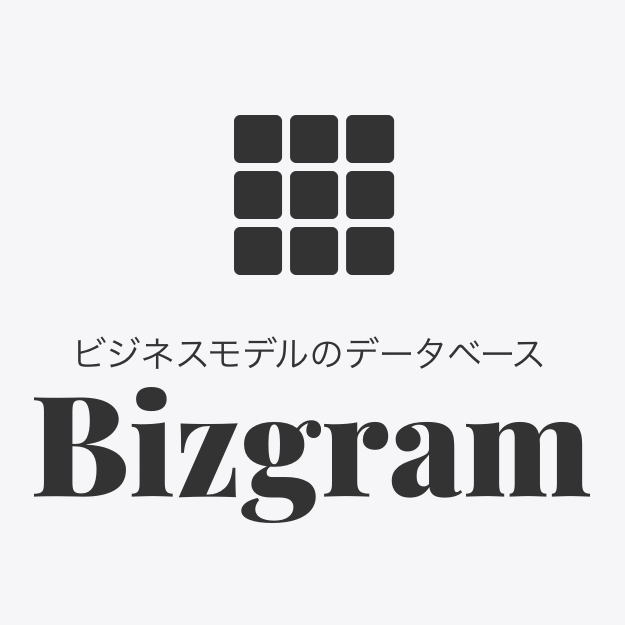Bizgram（ビズグラム）をリニューアル – 株式会社図解総研